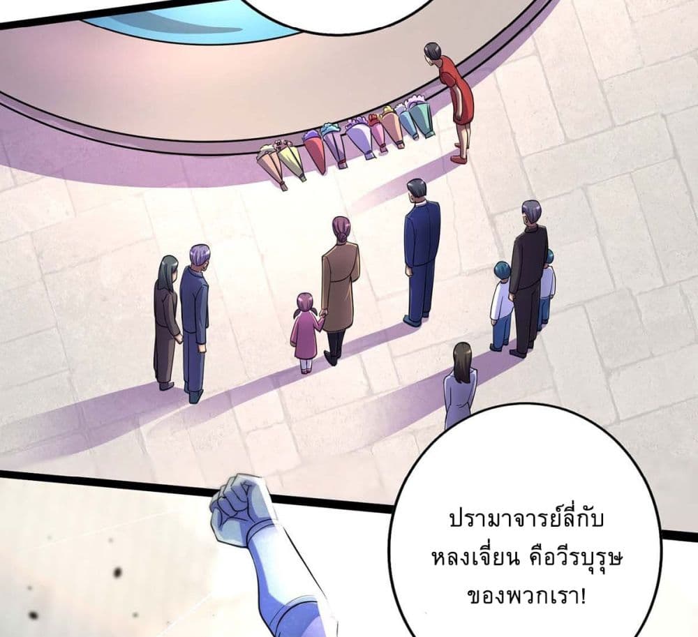 อ่าน More Kill More Powerful ตอนที่ 7 7 TH แปลไทย - Niceoppai