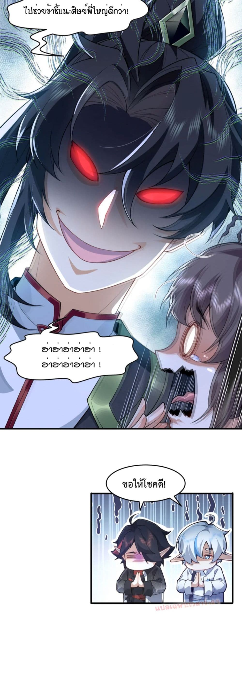 อ่าน My brother is just a normal person, why is he so invincible ตอนที่ ...