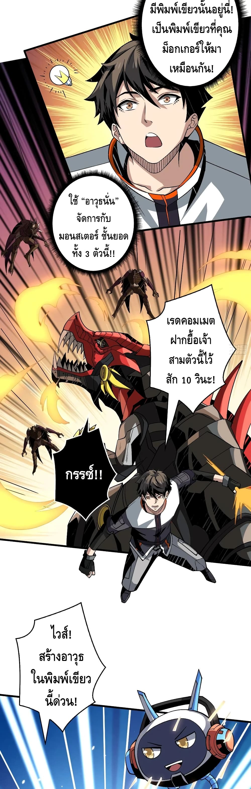 อ่าน King Account at the Start ตอนที่ 134 134 TH แปลไทย - Niceoppai