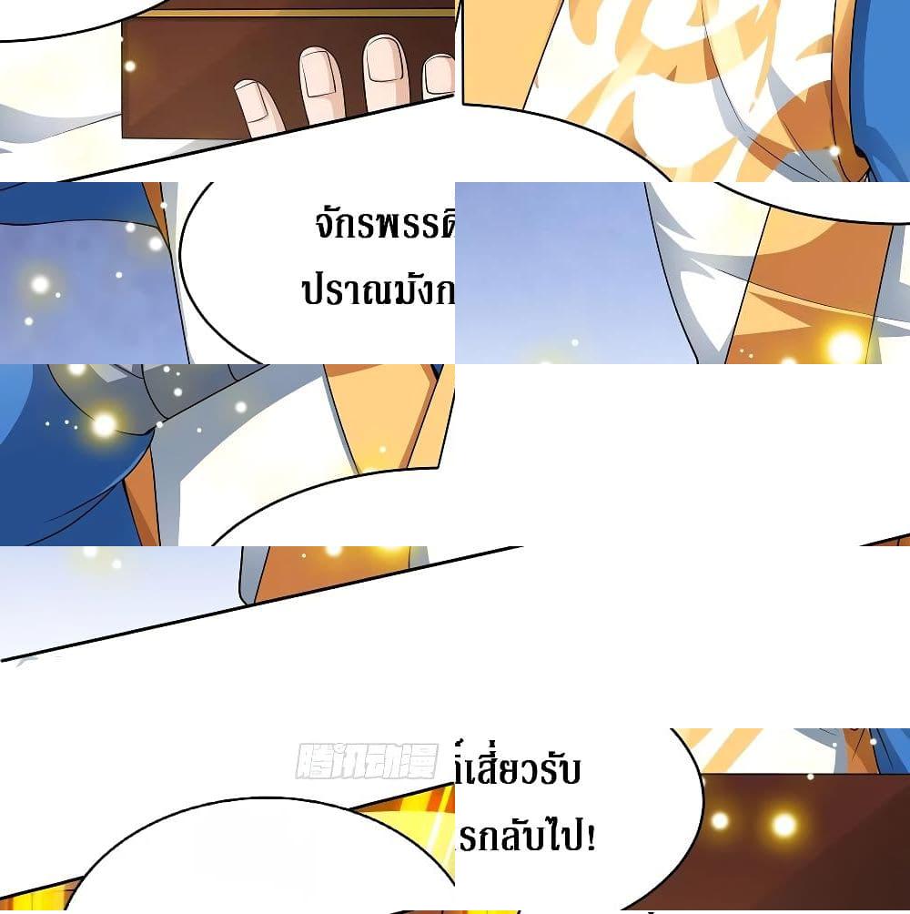 อ่าน Dominate the Three Realms ตอนที่ 122 122 TH แปลไทย - Niceoppai