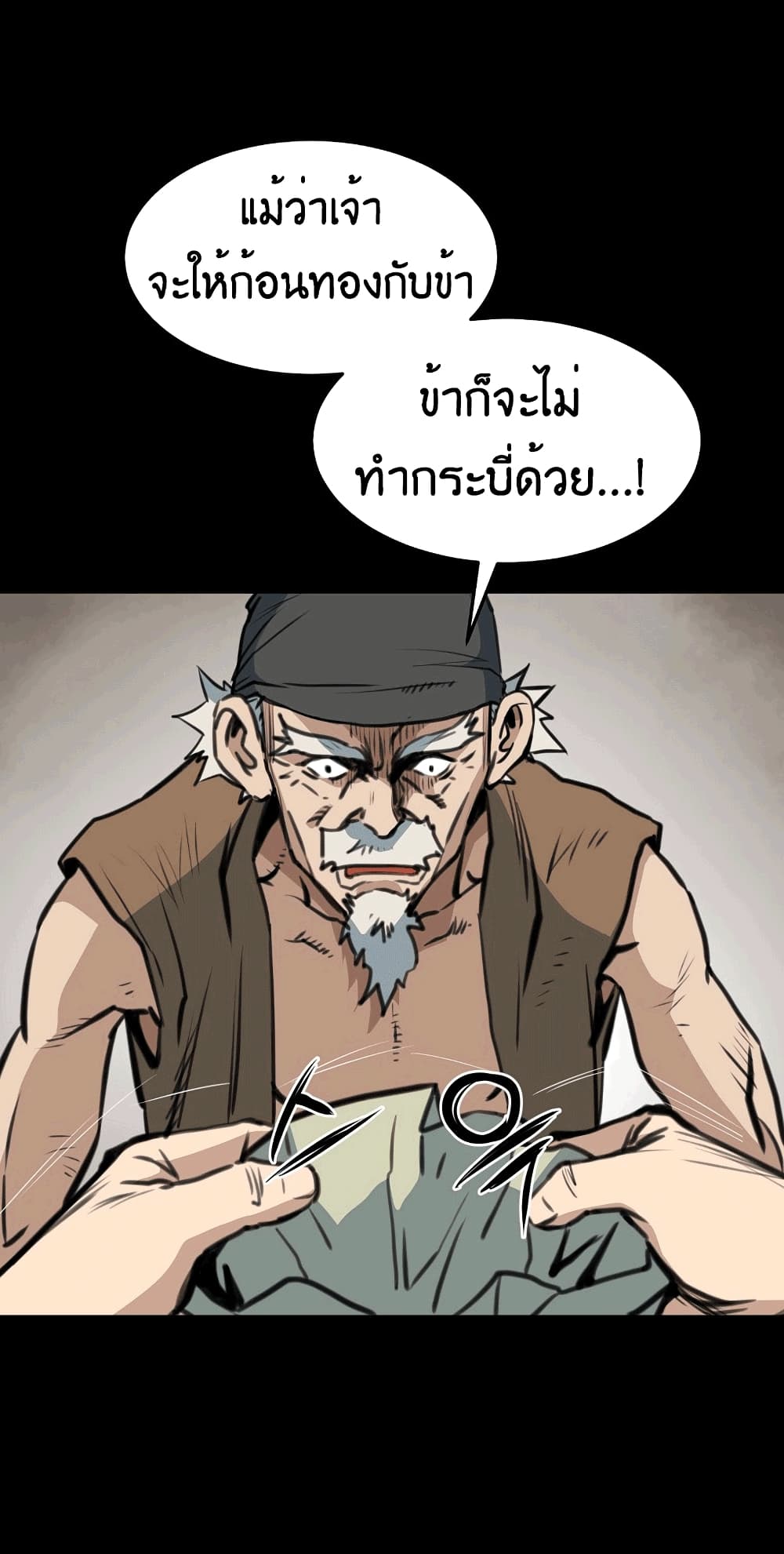 อ่าน Grand General ตอนที่ 1 1 TH แปลไทย - Niceoppai