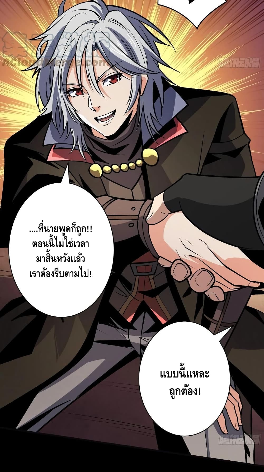 อ่าน King Account at the Start ตอนที่ 169 169 TH แปลไทย - Niceoppai
