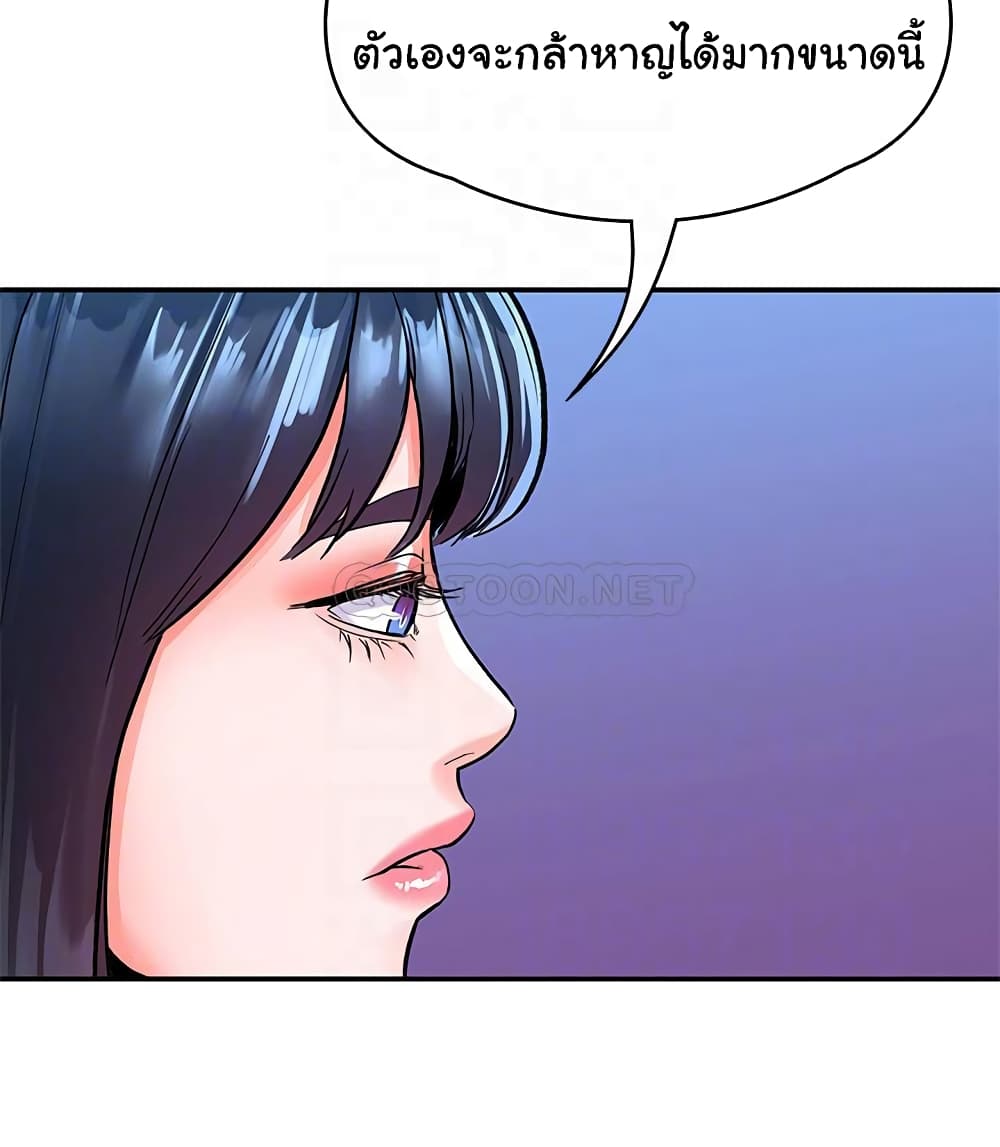 อ่าน Campus Today ตอนที่ 79 79 TH แปลไทย - Niceoppai