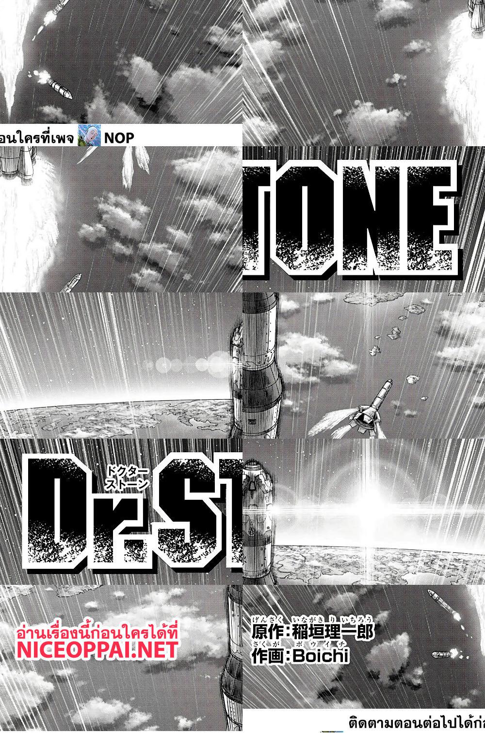 อ่าน Dr.Stone ตอนที่ 224 IN THE SPACE TH แปลไทย - Niceoppai