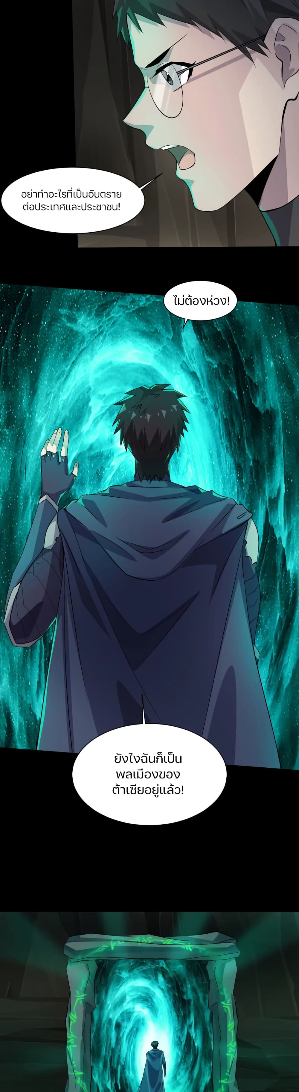 อ่าน SSS-Rank Lone Summoner ตอนที่ 13 13 TH แปลไทย - Niceoppai