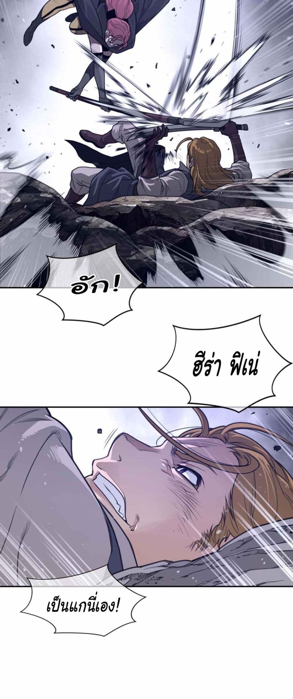 อ่าน Perfect Half ตอนที่ 174 174 TH แปลไทย - Niceoppai