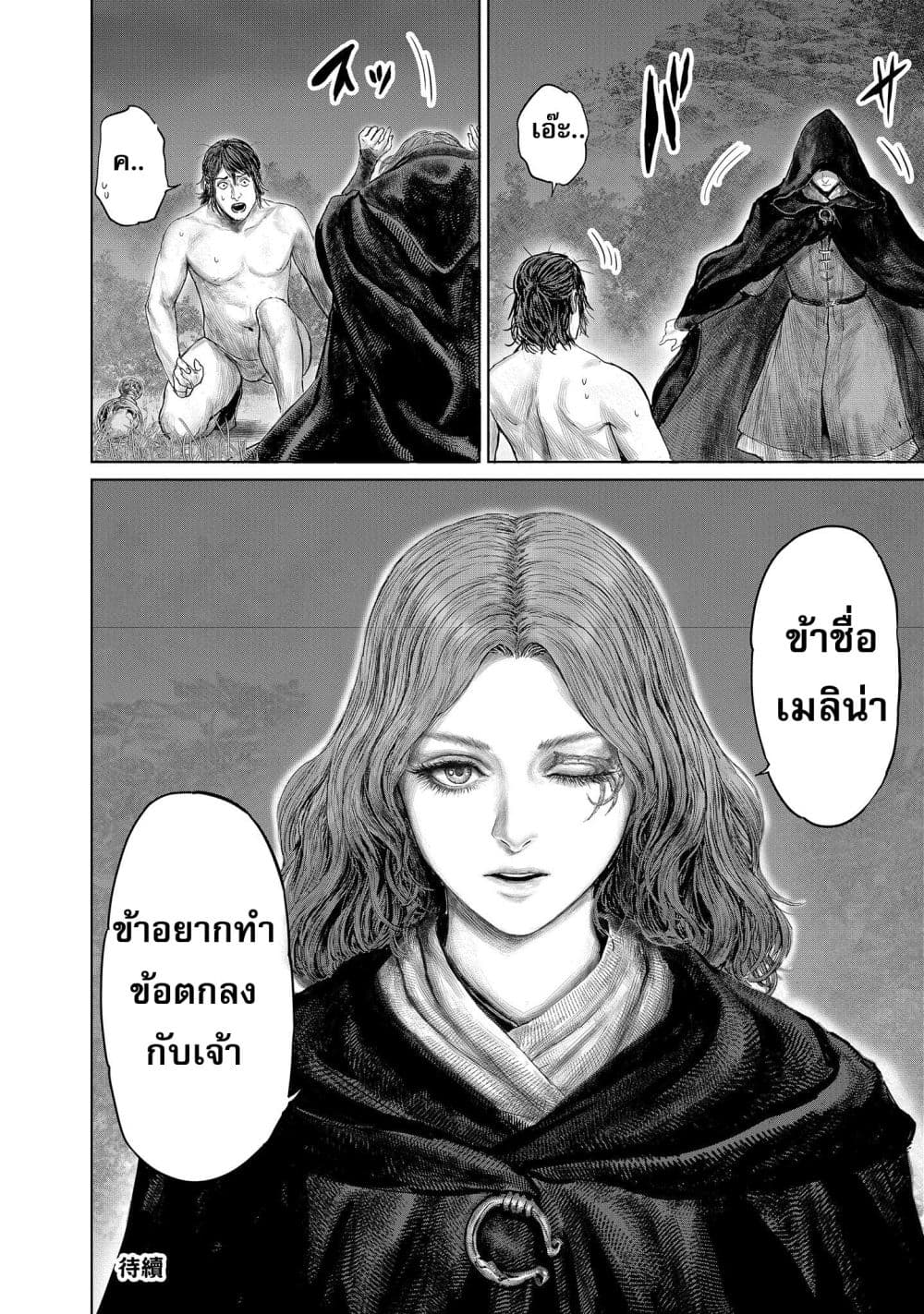 Elden Ring 1 1 TH Niceoppai Elden Ring 1 1 TH Niceoppai