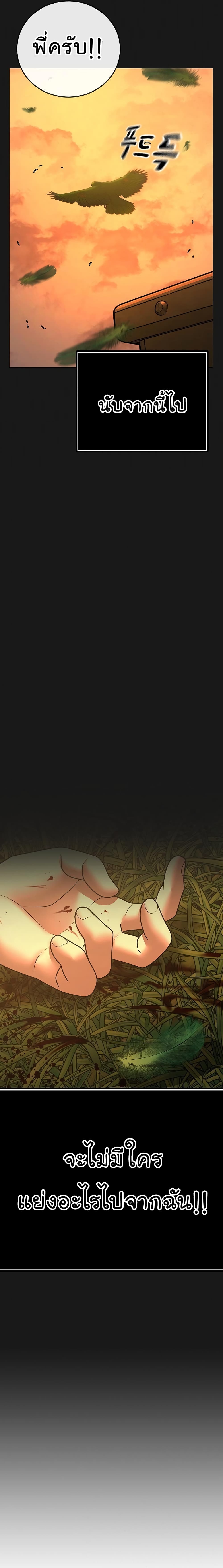 อ่าน Reality Quest ตอนที่ 50 50 TH แปลไทย - Niceoppai