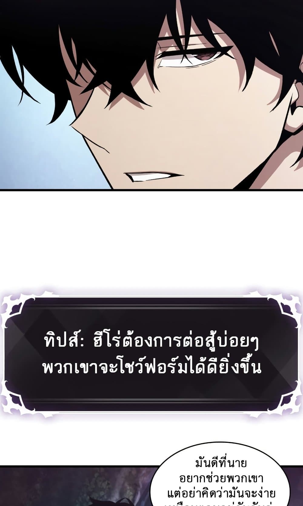 อ่าน Pick Me Up, Infinite Gacha ตอนที่ 8 8 TH แปลไทย - Niceoppai