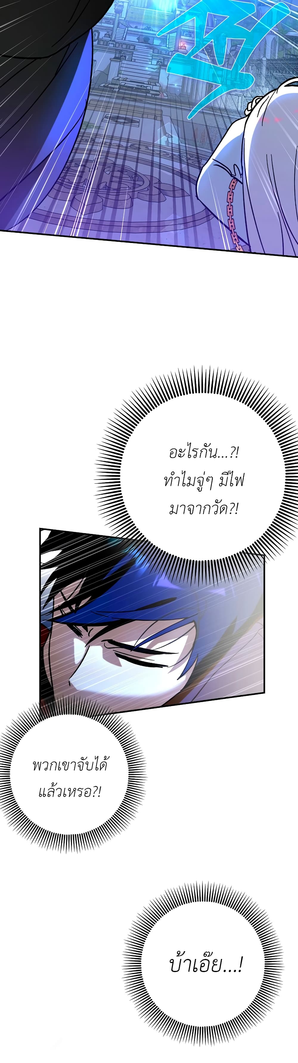 อ่าน Hard Carry Supporter ตอนที่ 21 21 TH แปลไทย - Niceoppai