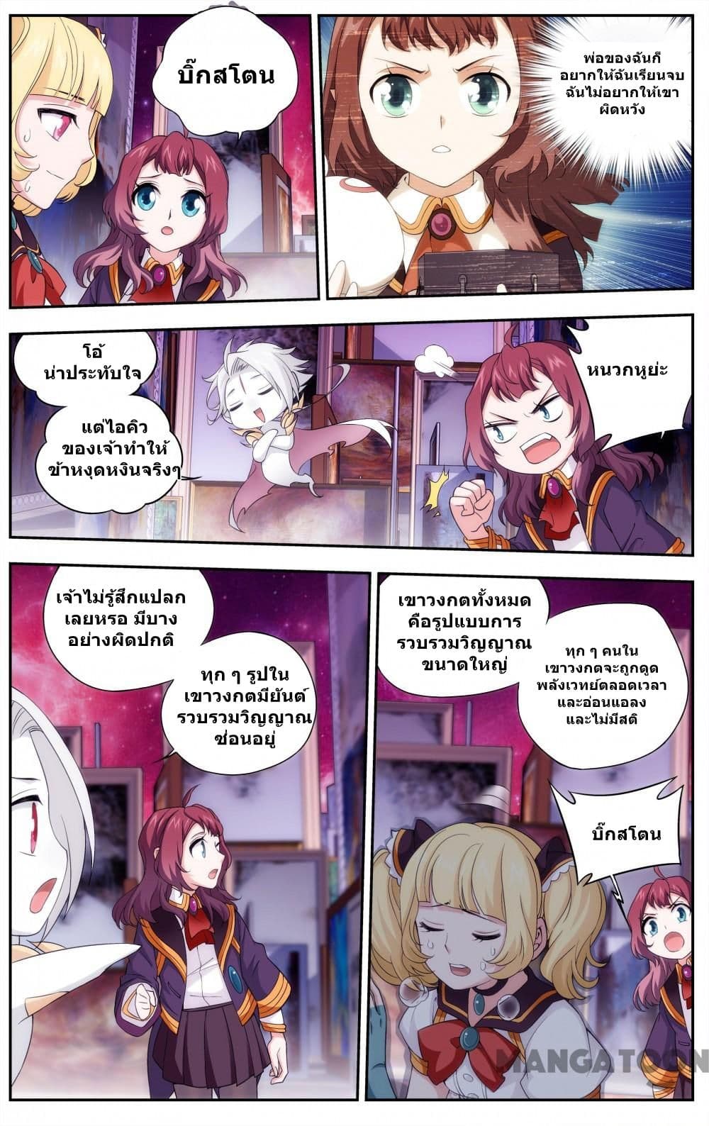 อ่าน The Hero ตอนที่ 51 51 TH แปลไทย - Niceoppai