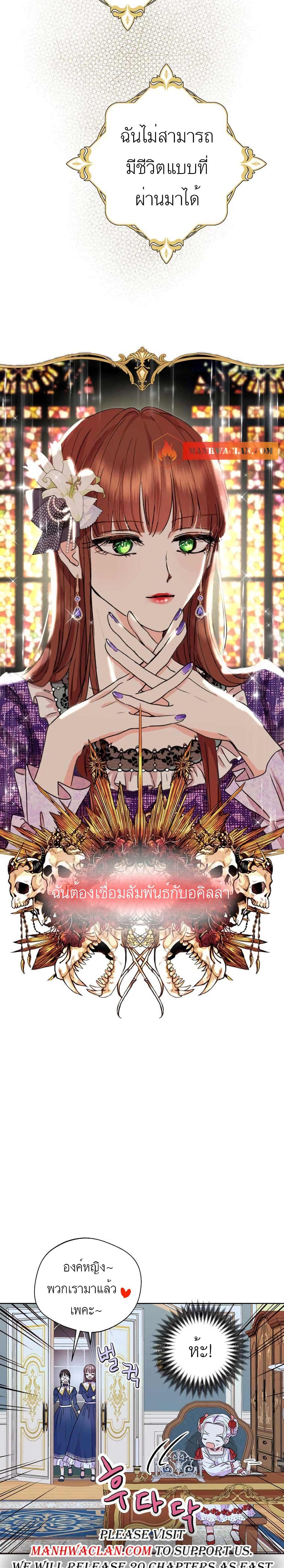 Surviving As An Illegitimate Princess 8 8 TH Niceoppai Surviving As An Illegitimate Princess 8 8 TH Niceoppai