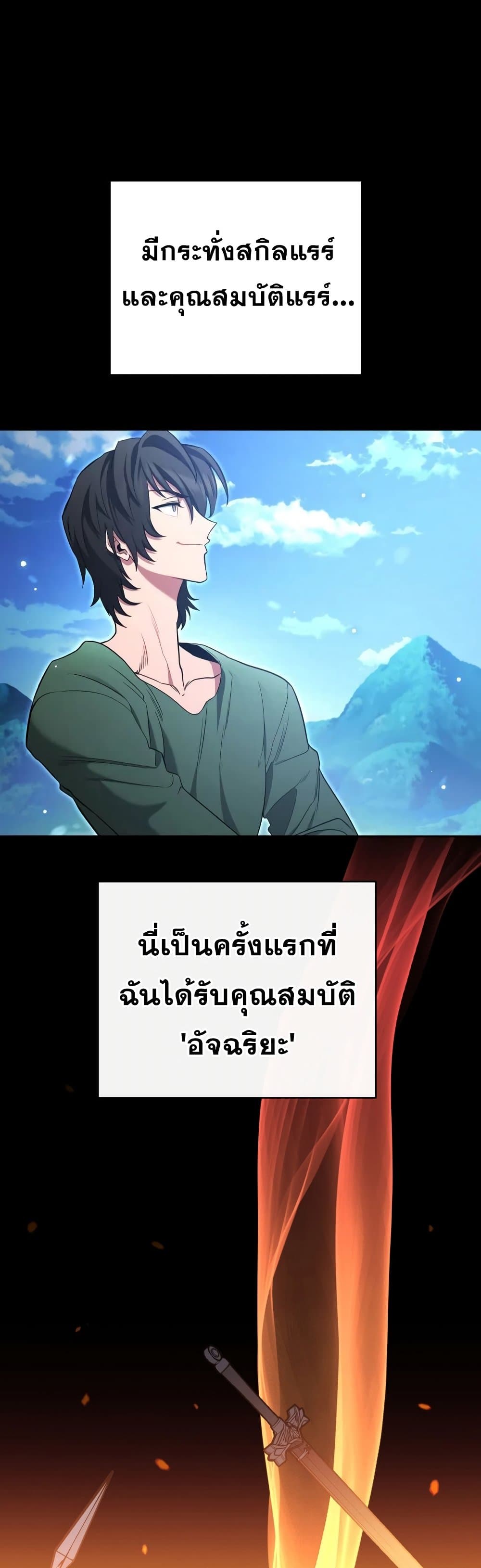 อ่าน My Insanely Competent Underlings ตอนที่ 1 1 TH แปลไทย - Niceoppai