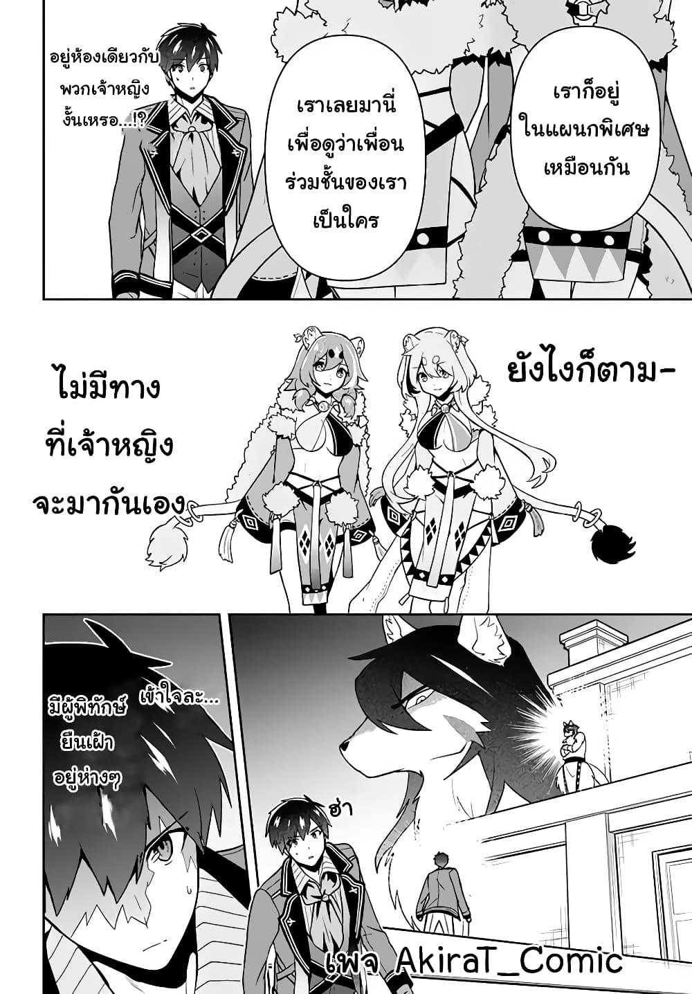 อ่าน Six Princesses Fall in Love With God Guardian องค์หญิงทั้งหกกับผู้ ...