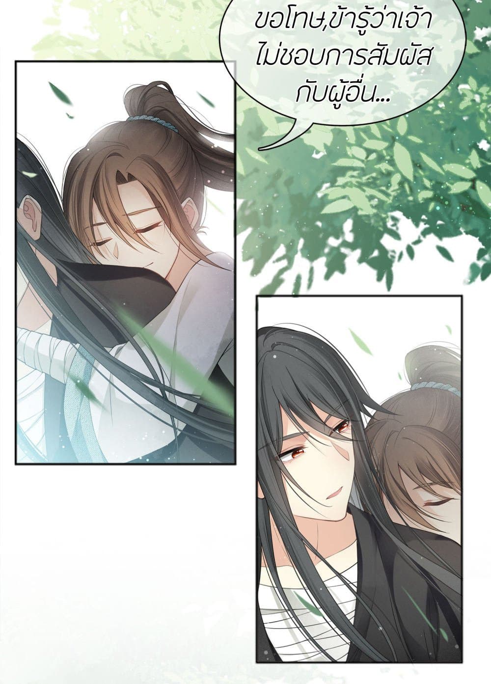 อ่าน Lost You Forever ตอนที่ 14 14 TH แปลไทย - Niceoppai