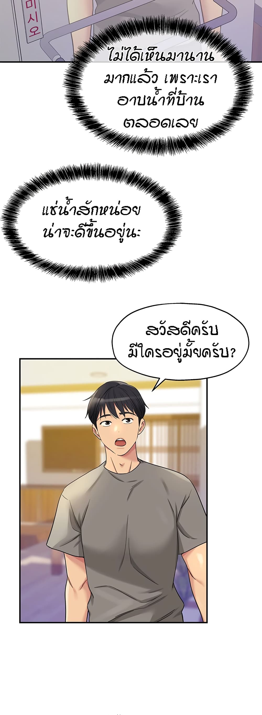 อ่าน Glory Hole ตอนที่ 38 38 TH แปลไทย - Niceoppai