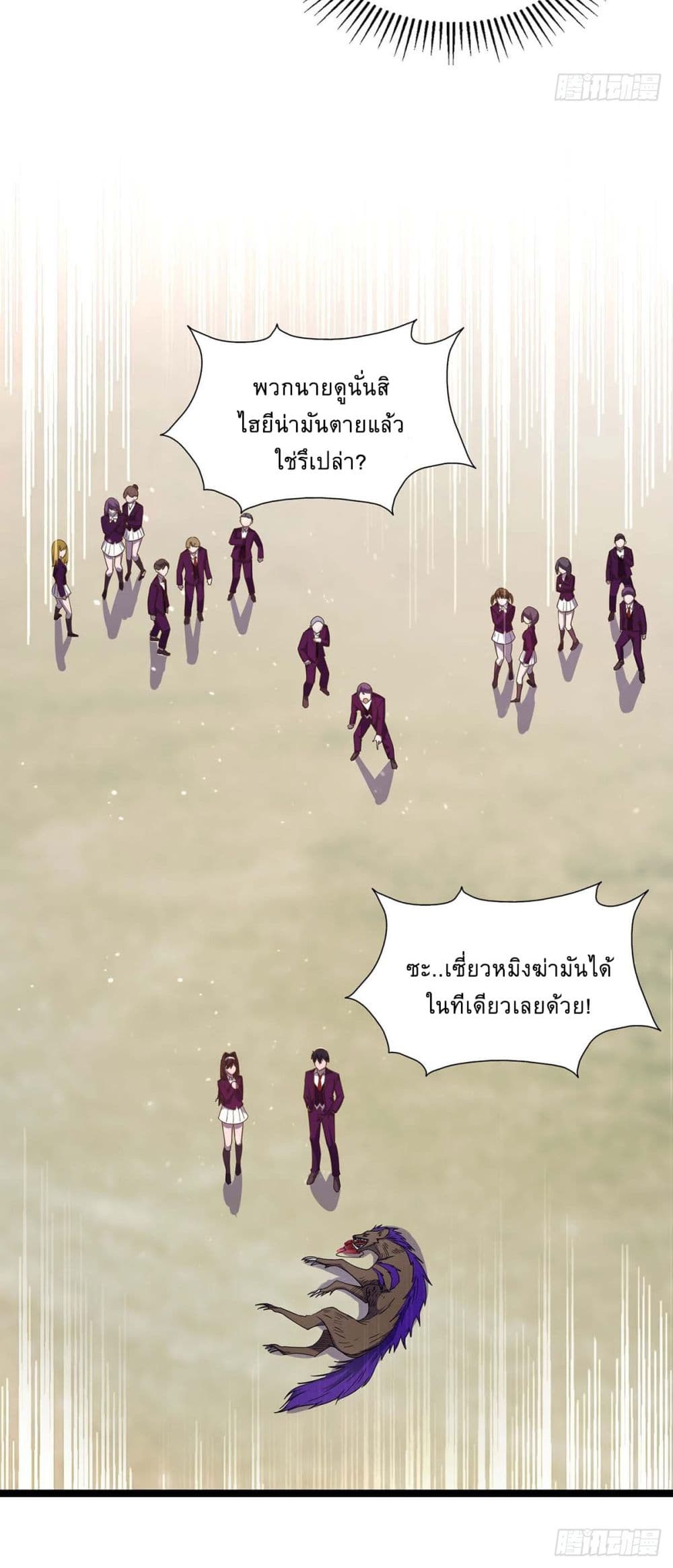 อ่าน More Kill More Powerful ตอนที่ 5 5 TH แปลไทย - Niceoppai