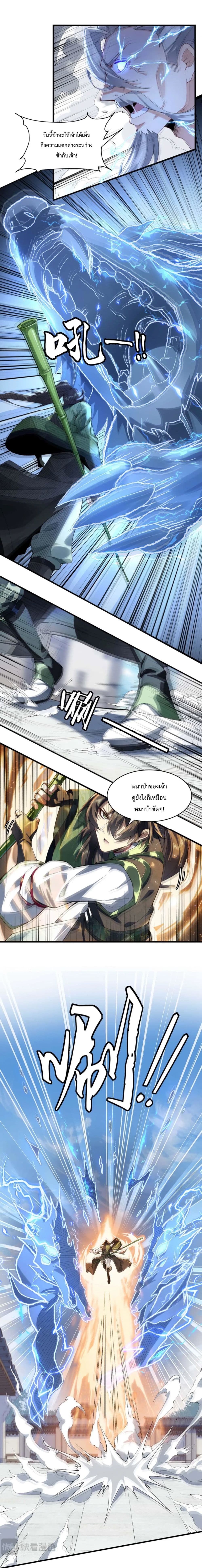 อ่าน My brother is just a normal person, why is he so invincible ตอนที่ ...