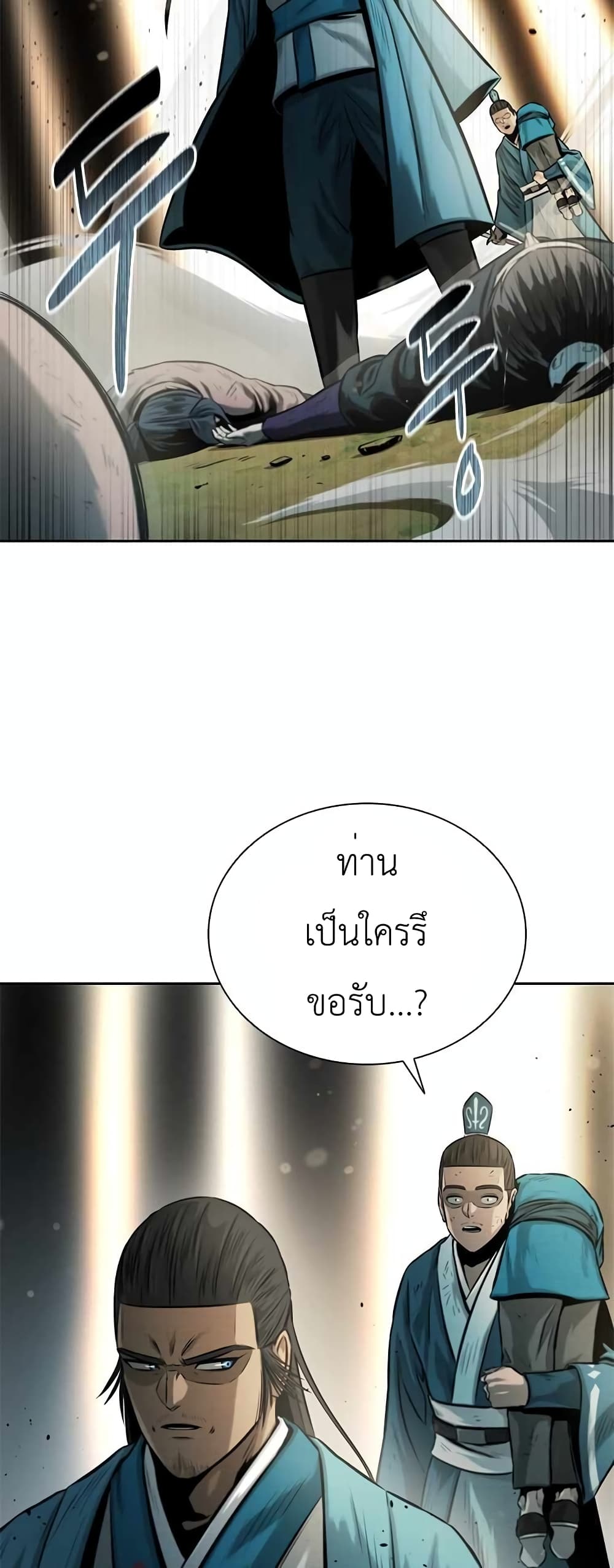 อ่าน Moon-Shadow Sword Emperor ตอนที่ 14 14 TH แปลไทย - Niceoppai