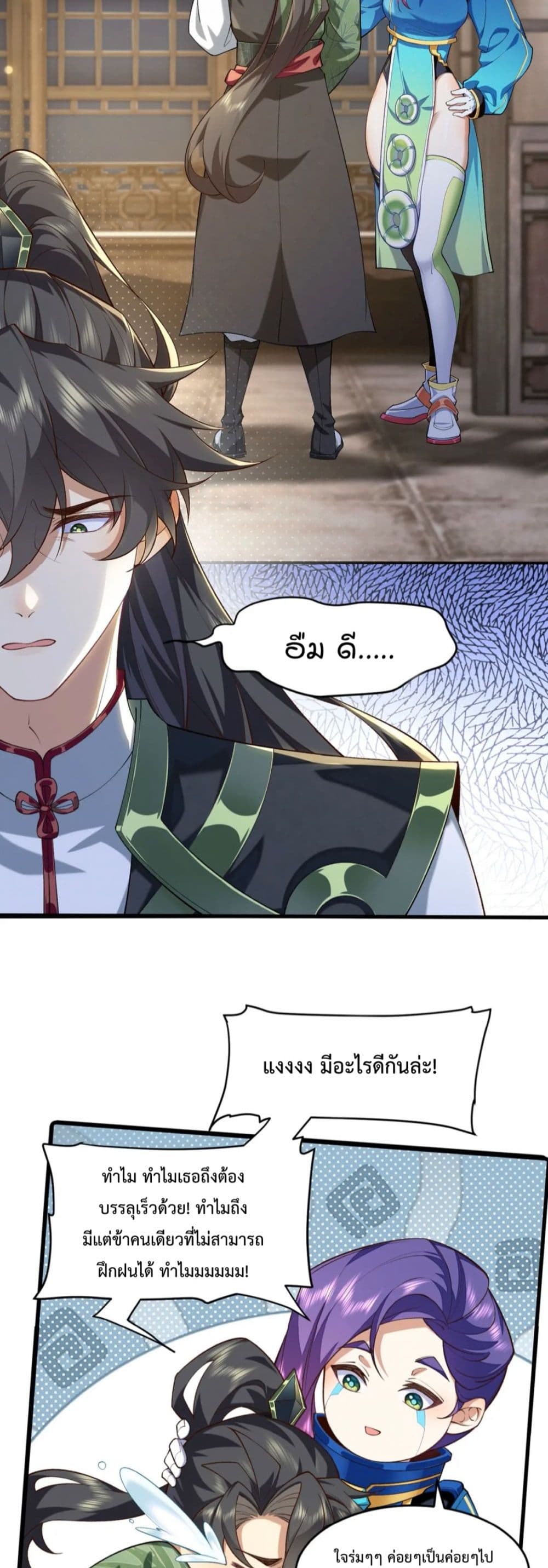 อ่าน My brother is just a normal person, why is he so invincible ตอนที่ ...