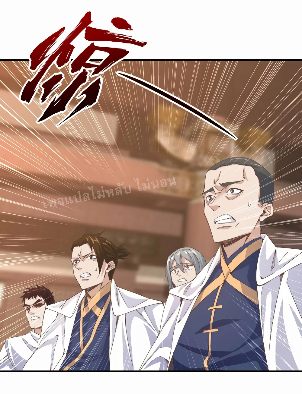 อ่าน When the Strongest Sword Master Became a 3-Year-Old Child ตอนที่ 2 ...