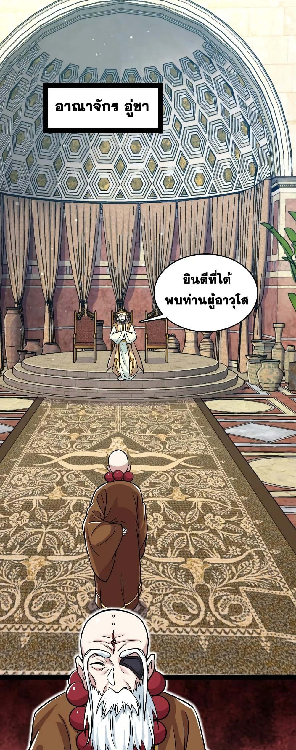 อ่าน The Martial Emperor's Life After Seclusion ตอนที่ 195 195 TH แปล ...