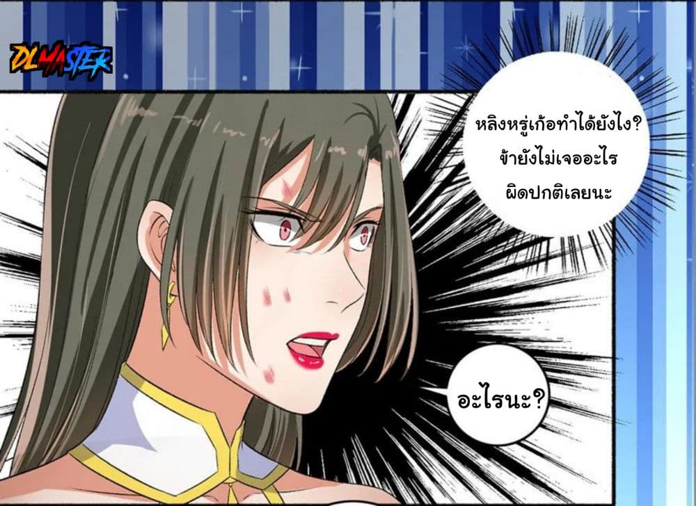 อ่าน The Peerless Concubine ตอนที่ 83 83 TH แปลไทย - Niceoppai