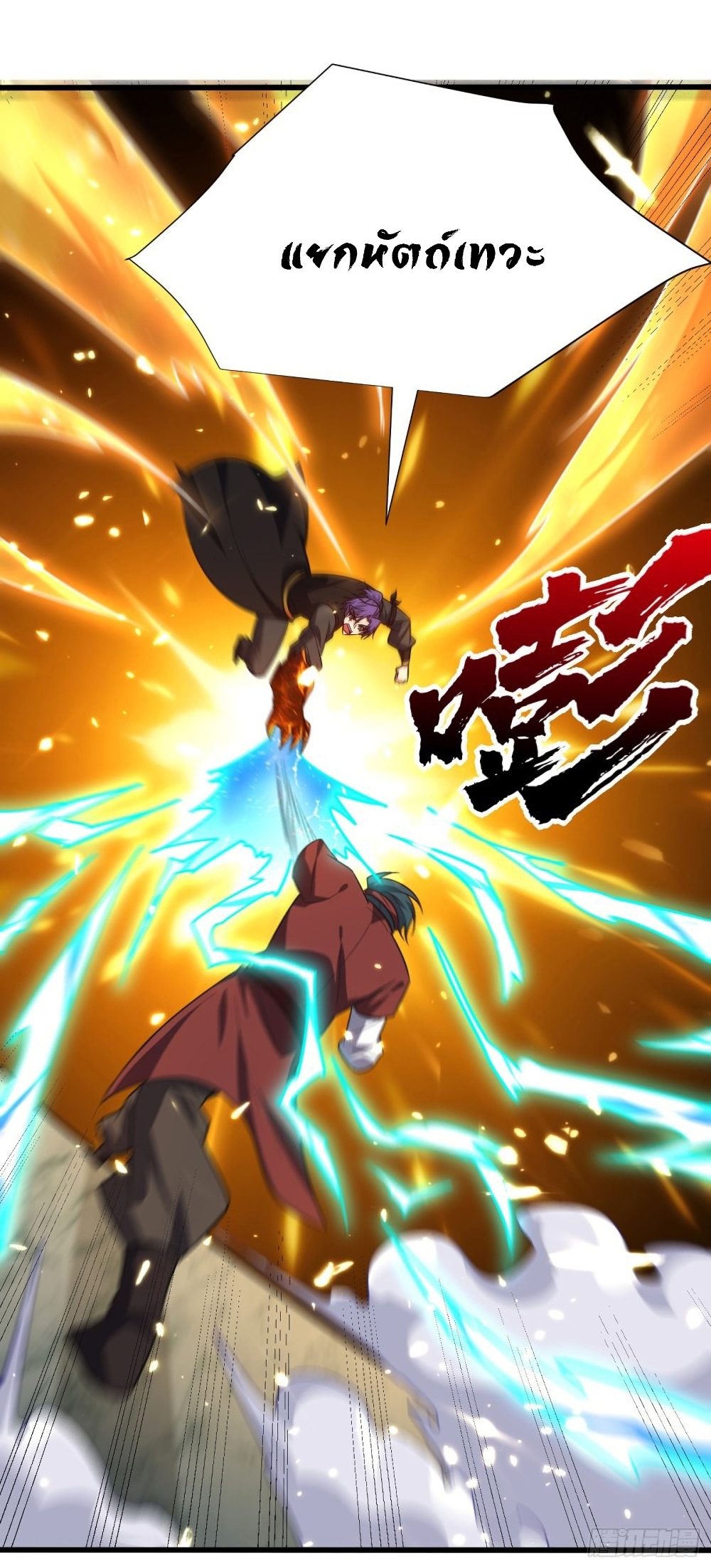  Rise Of The Demon King 250 250 TH 