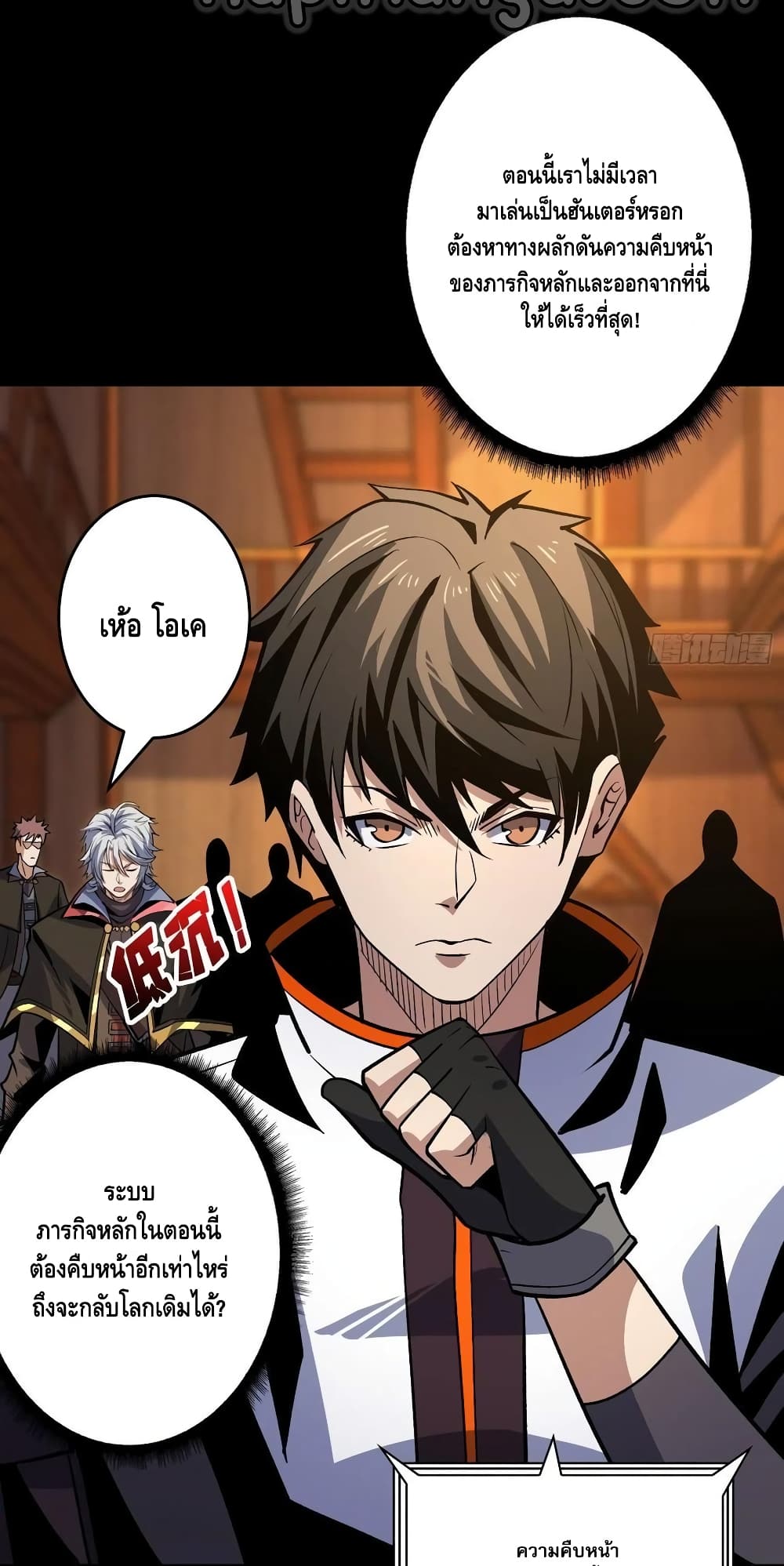 อ่าน King Account at the Start ตอนที่ 173 173 TH แปลไทย - Niceoppai