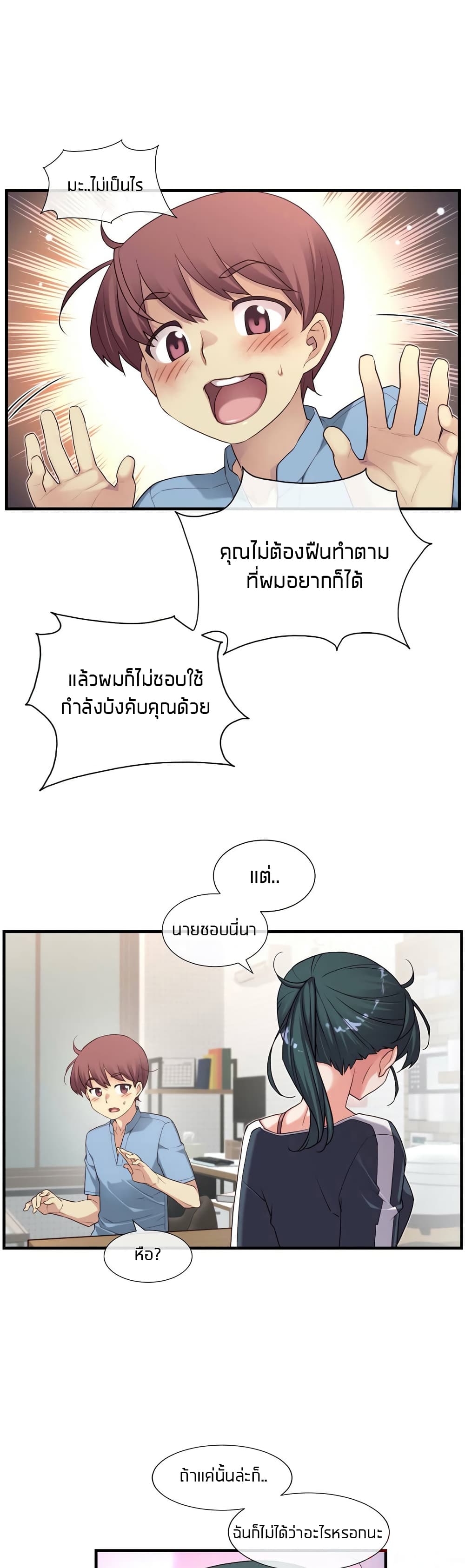 อ่าน The Girlfriend Dice ตอนที่ 23 23 TH แปลไทย - Niceoppai