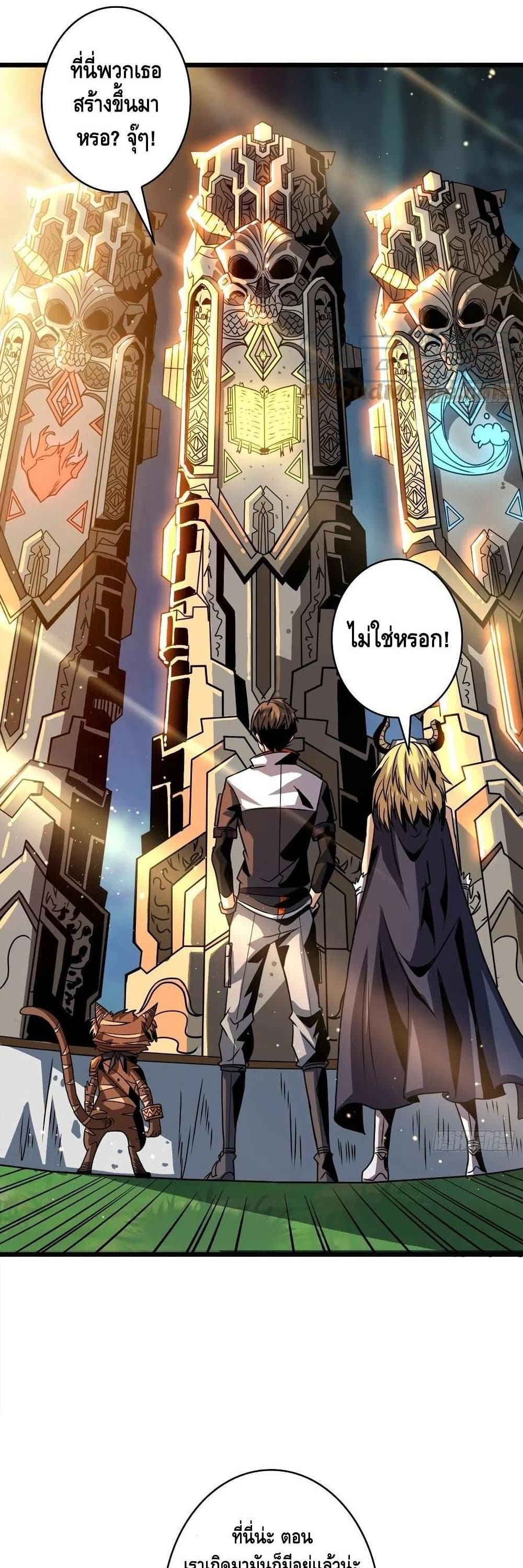 อ่าน King Account at the Start ตอนที่ 105 105 TH แปลไทย - Niceoppai