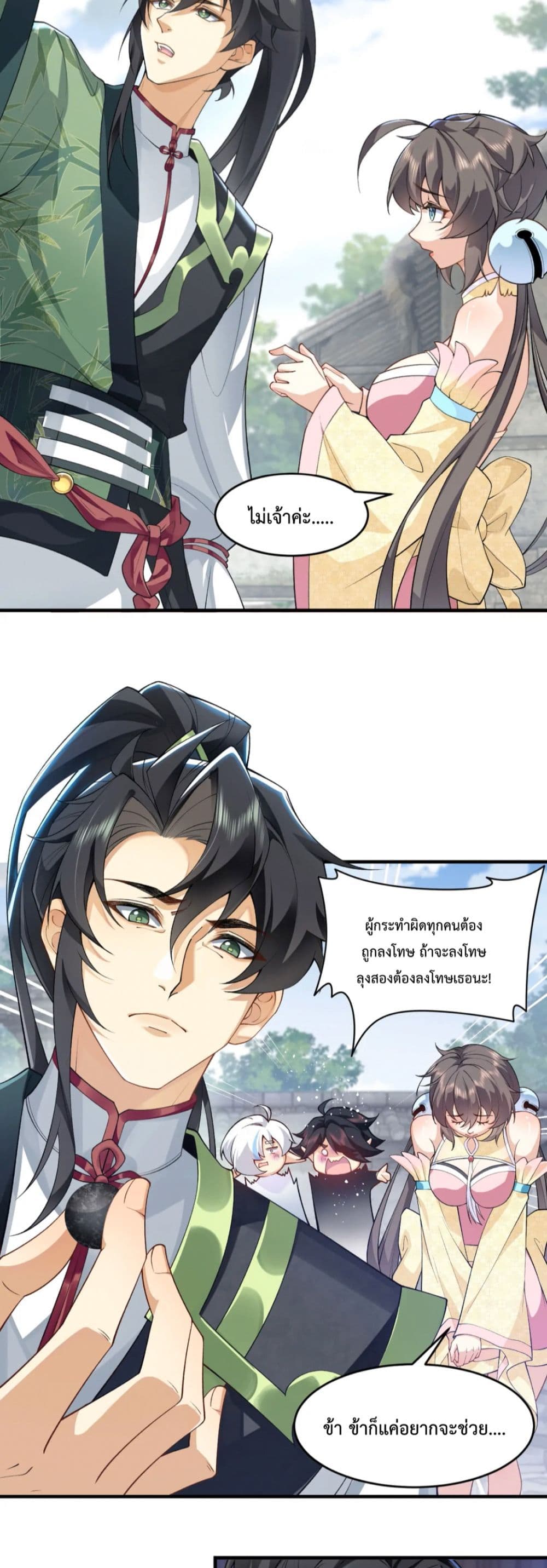 อ่าน My brother is just a normal person, why is he so invincible ตอนที่ ...