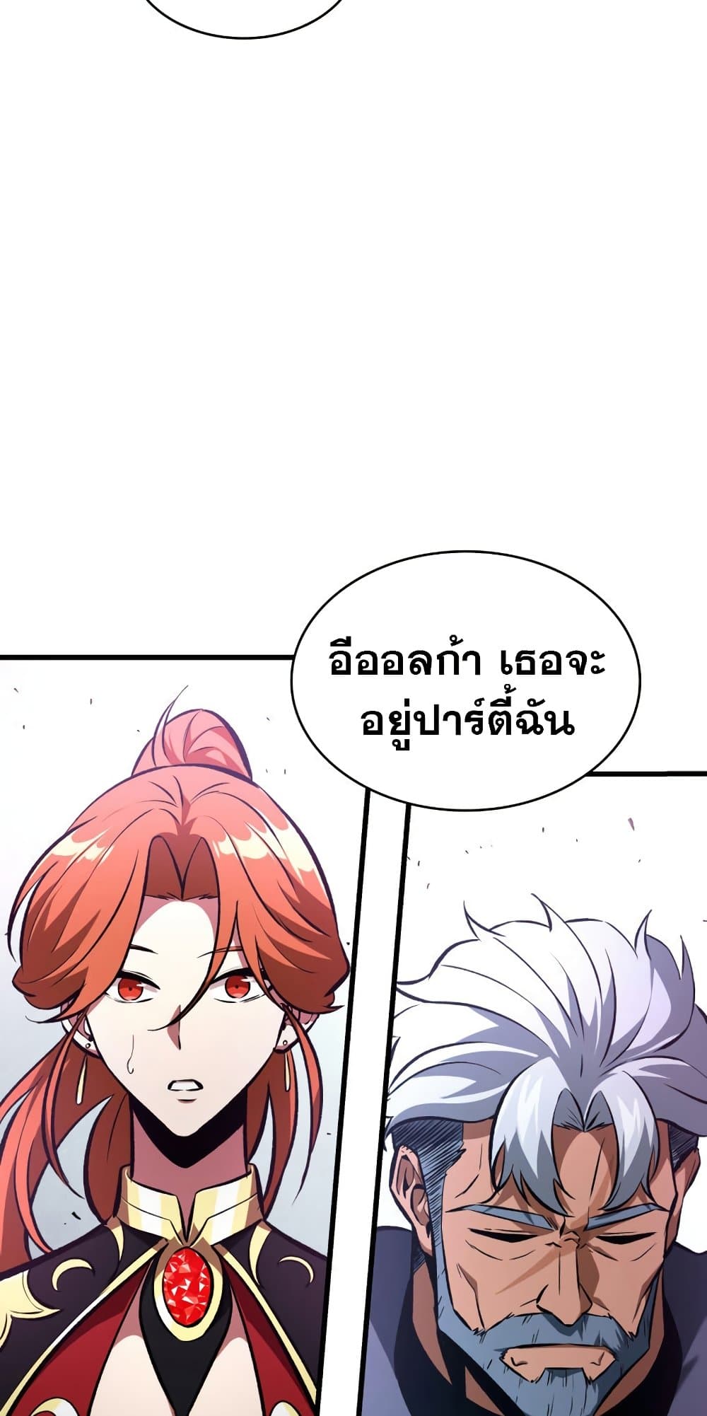 อ่าน Pick Me Up, Infinite Gacha ตอนที่ 20 20 TH แปลไทย - Niceoppai