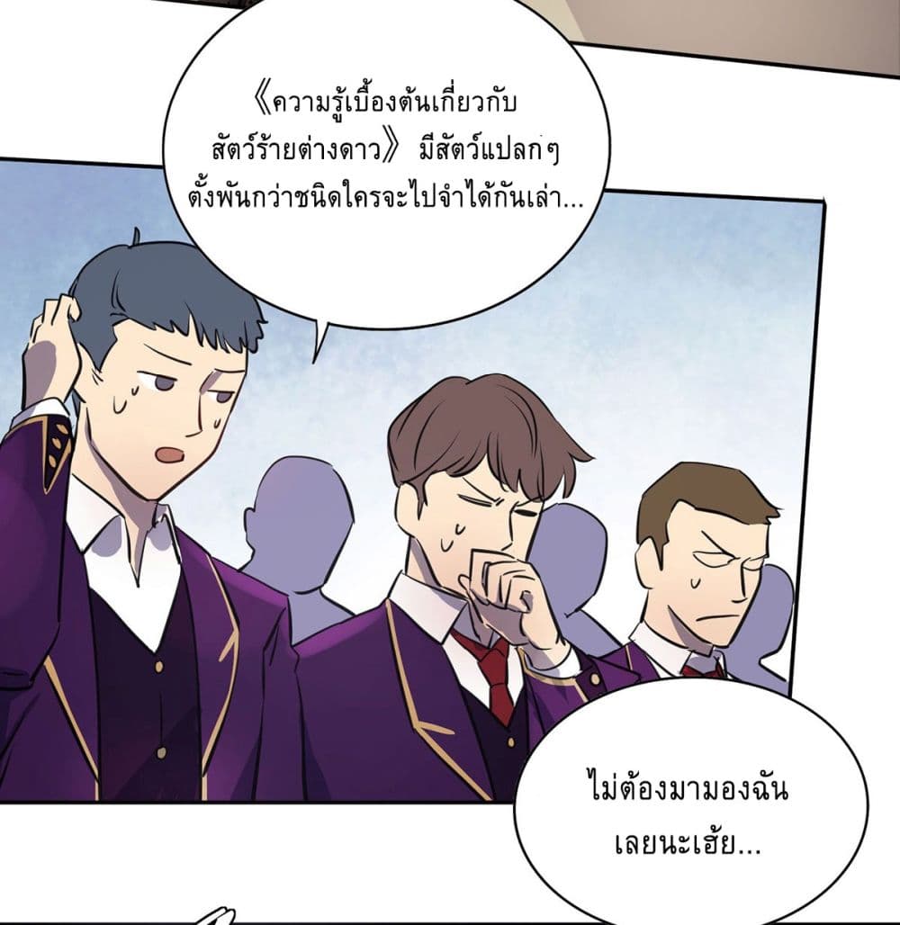 อ่าน More Kill More Powerful ตอนที่ 2 2 TH แปลไทย - Niceoppai
