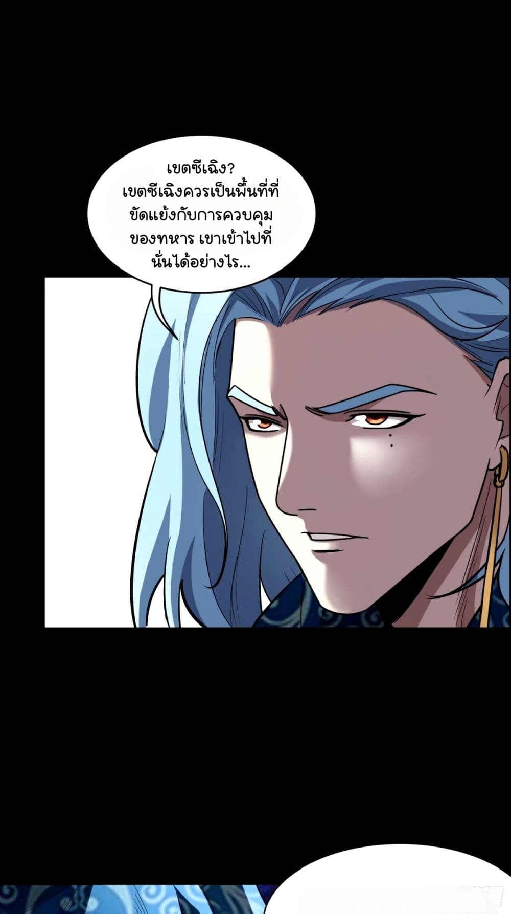อ่าน Legend of Star General ตอนที่ 112 112 TH แปลไทย - Niceoppai