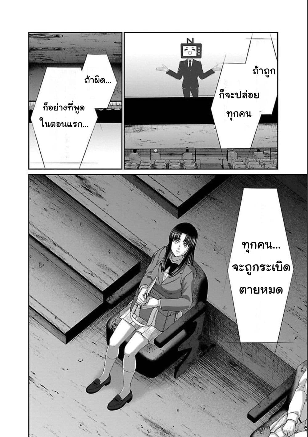 อ่าน Dead Tube ตอนที่ 69 69 TH แปลไทย - Niceoppai
