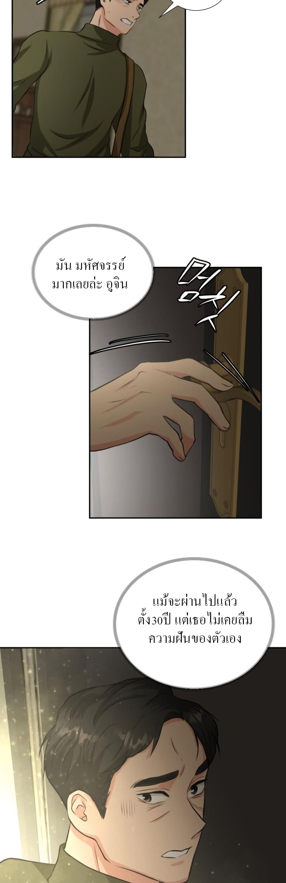 อ่าน Golden Print ตอนที่ 1 1 TH แปลไทย - Niceoppai