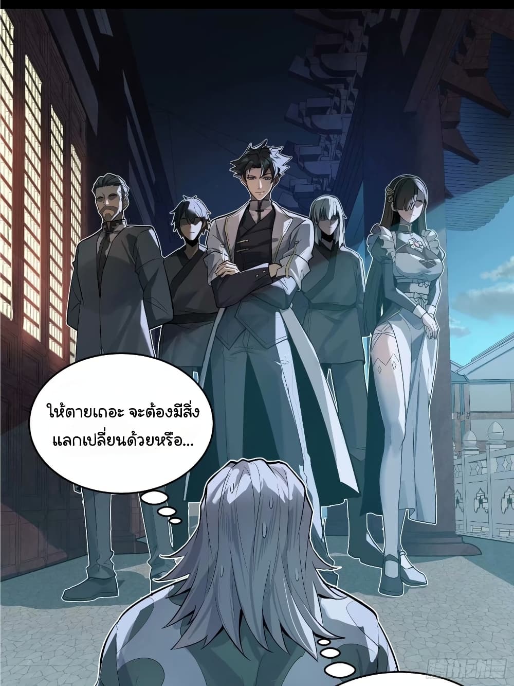 อ่าน Legend of Star General ตอนที่ 108 108 TH แปลไทย - Niceoppai
