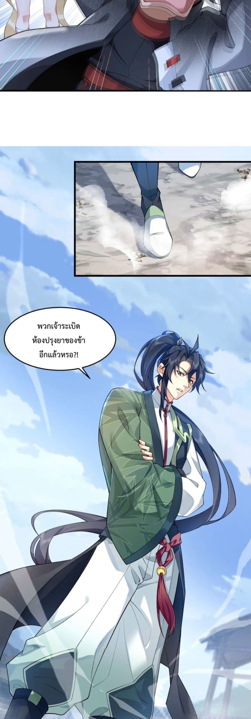 อ่าน My brother is just a normal person, why is he so invincible ตอนที่ ...