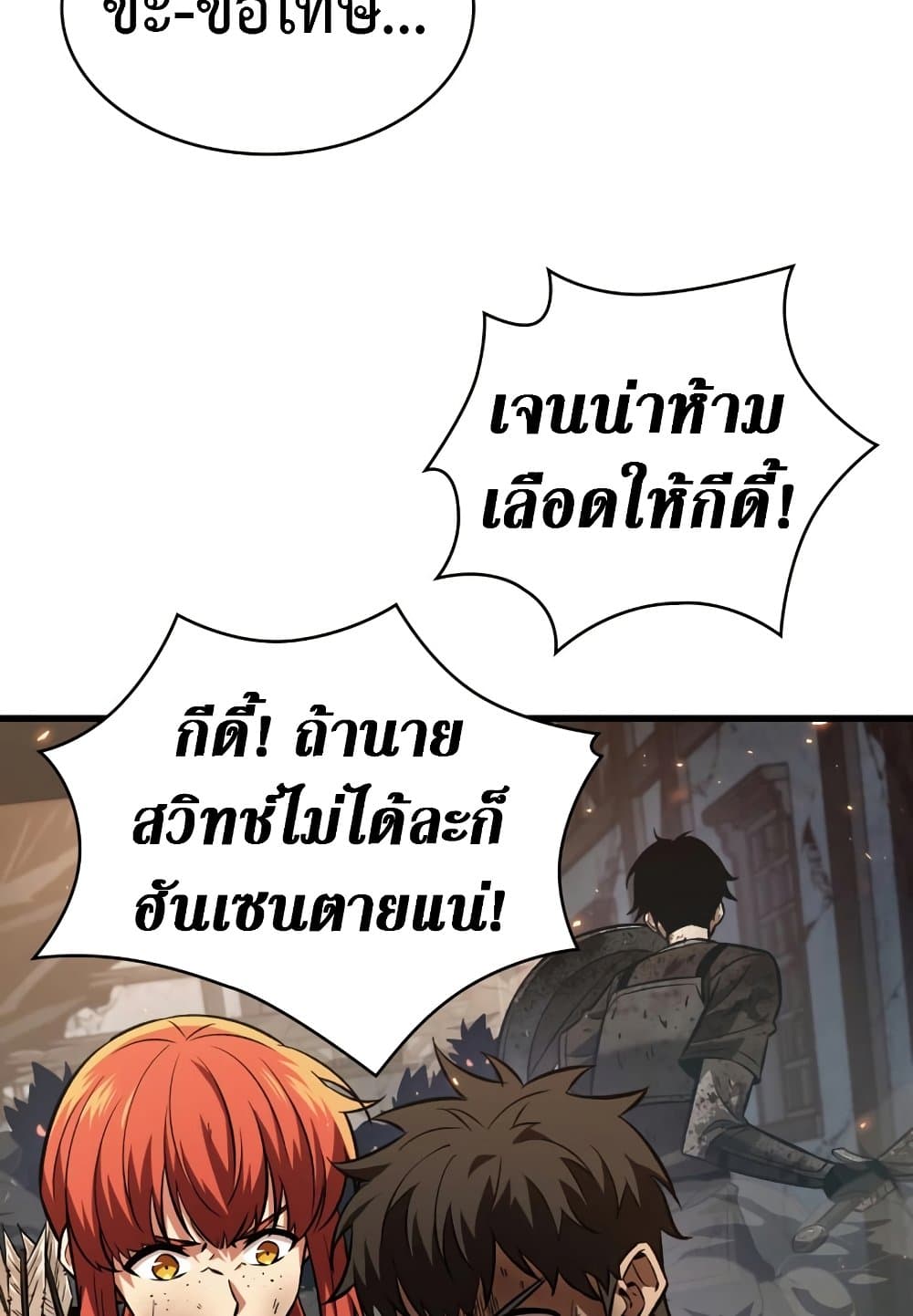 อ่าน Pick Me Up, Infinite Gacha ตอนที่ 10 10 TH แปลไทย - Niceoppai