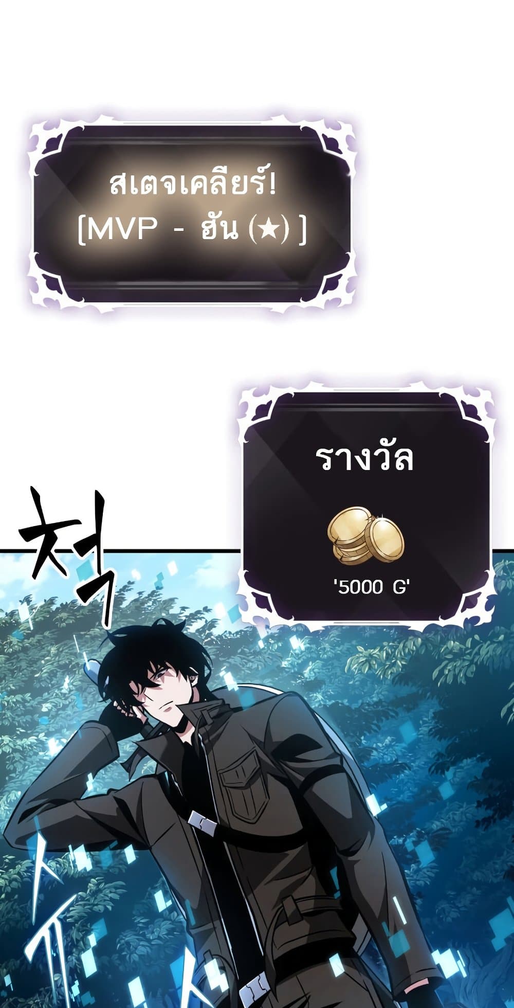 อ่าน Pick Me Up, Infinite Gacha ตอนที่ 15 15 TH แปลไทย - Niceoppai