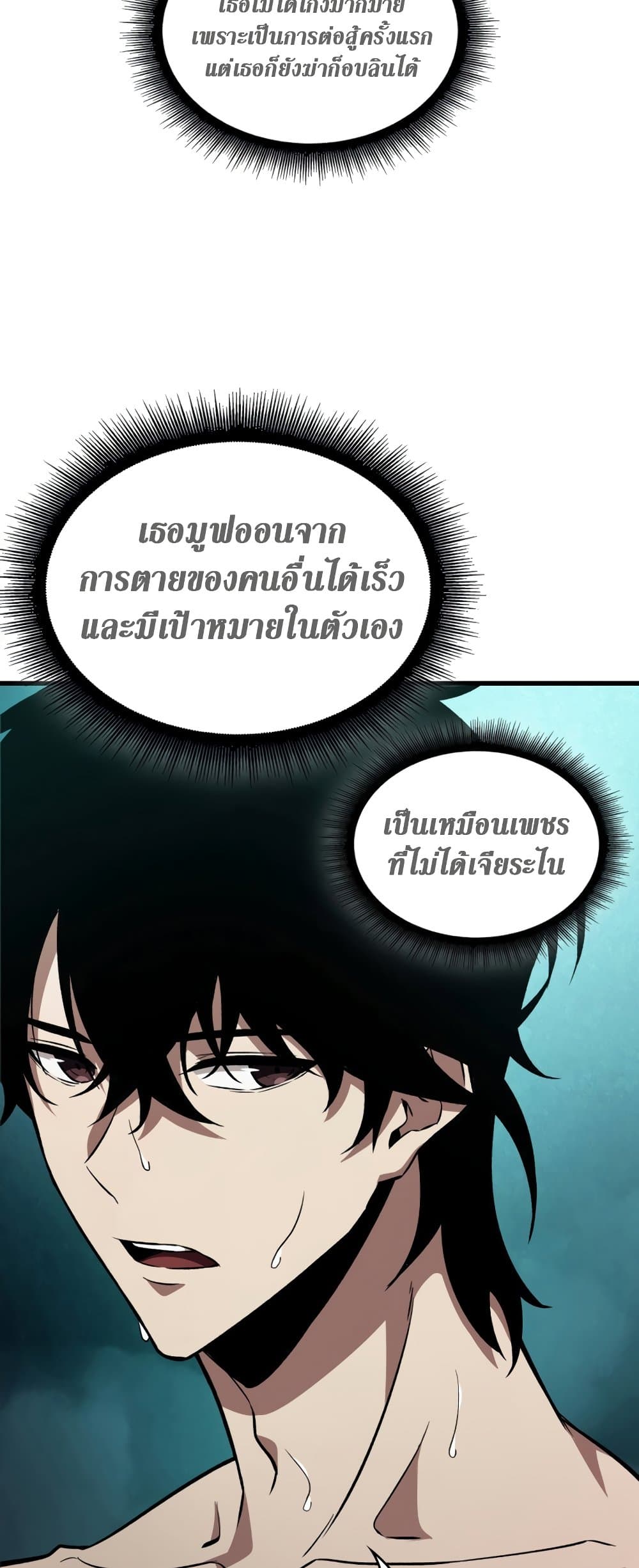 อ่าน Pick Me Up, Infinite Gacha ตอนที่ 3 3 TH แปลไทย - Niceoppai