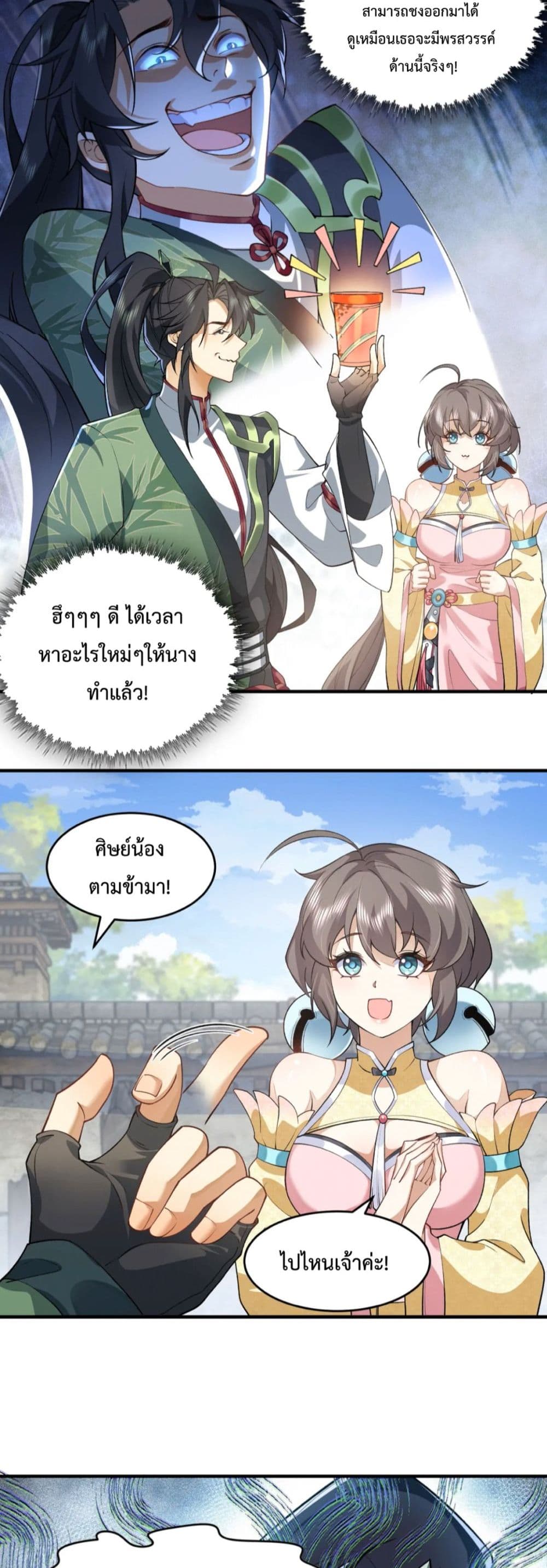 อ่าน My brother is just a normal person, why is he so invincible ตอนที่ ...
