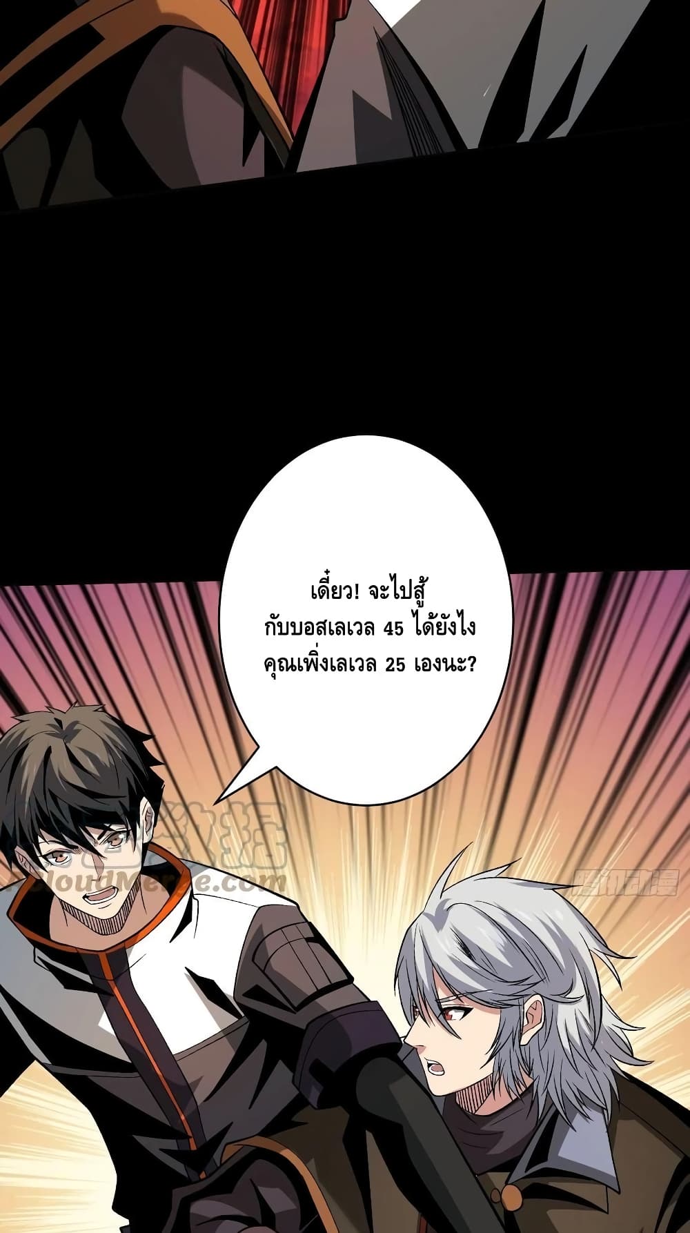 อ่าน King Account at the Start ตอนที่ 169 169 TH แปลไทย - Niceoppai