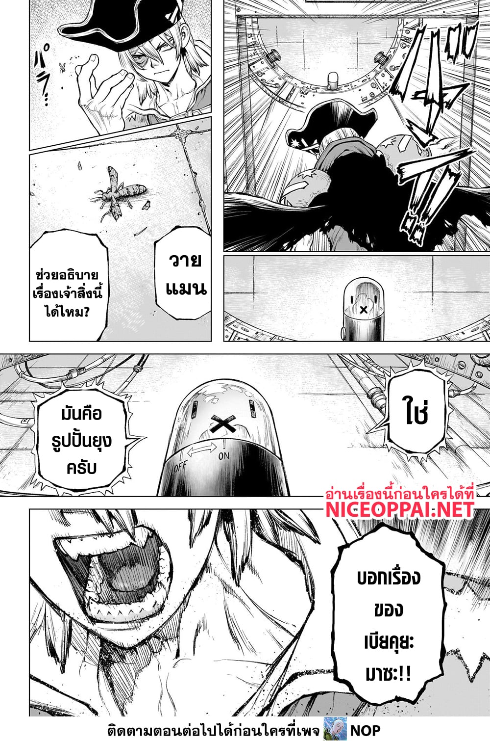 อ่าน Dr.Stone ตอนที่ 234 2D: FUTURE ROAD MAP TH แปลไทย - Niceoppai