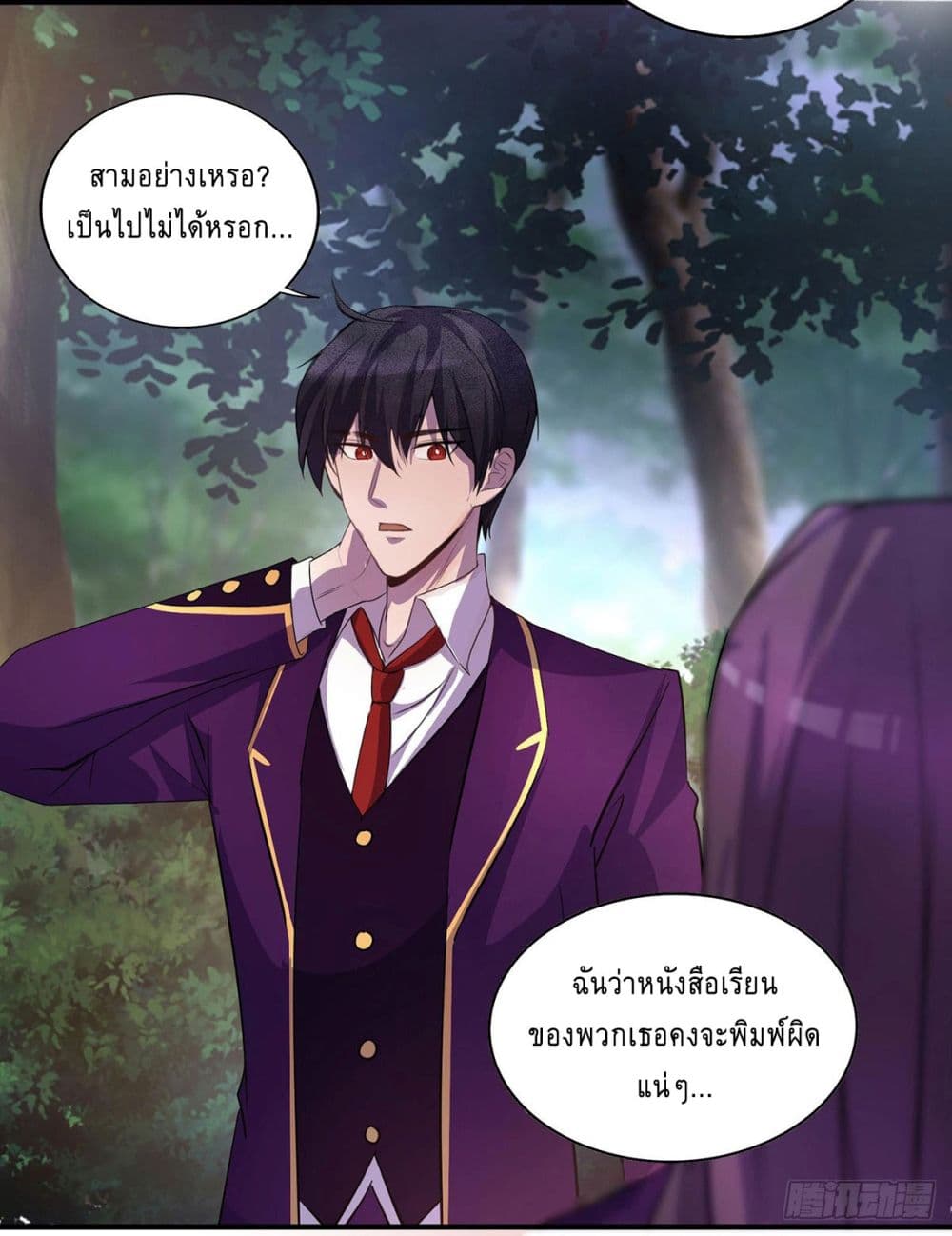อ่าน More Kill More Powerful ตอนที่ 3 3 TH แปลไทย - Niceoppai