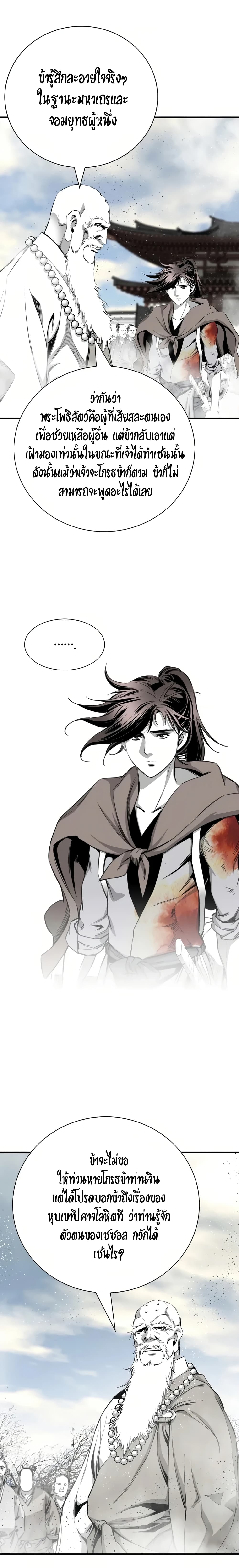 อ่าน Way to Heaven ตอนที่ 77 77 TH แปลไทย - Niceoppai