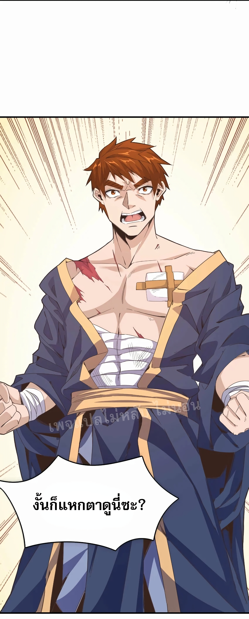 อ่าน When the Strongest Sword Master Became a 3-Year-Old Child ตอนที่ 2 ...