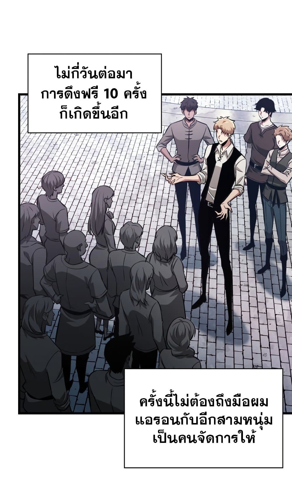 อ่าน Pick Me Up, Infinite Gacha ตอนที่ 8 8 TH แปลไทย - Niceoppai