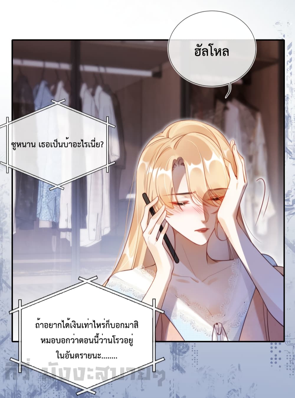  He Drove Me Crazy 1 1 TH Niceoppai